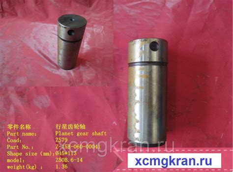 Палец сателлита z50b.6-14 погрузчика Changlin-Амурспецтехникс
