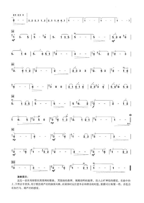 【月光下的凤尾竹简谱】在线免费打印下载 爱弹琴乐谱网