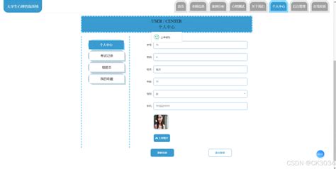 Springboot大学生心理咨询系统90n3a程序源码数据库调试部署开发环境scl 90 开源 Spring Csdn博客