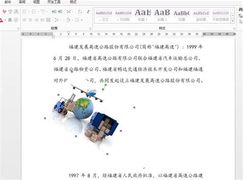 java 添加、替换、删除word中的图片 知乎