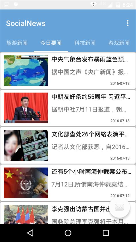 android viewpager 重复数据问题的解决方法 linccy 博客园