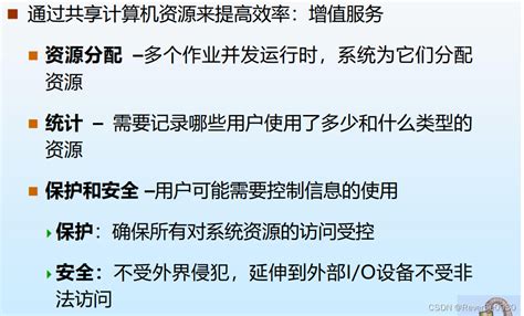 操作系统半期复习第二章操作系统结构 Csdn博客