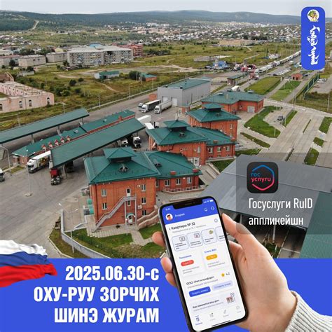 Оросын 2025 06 30 НААС ОХУ РУУ ЗОРЧИХ ШИНЭ ЖУРАМ Оросын Холбооны Улс 2025 оны 6 р сарын 30