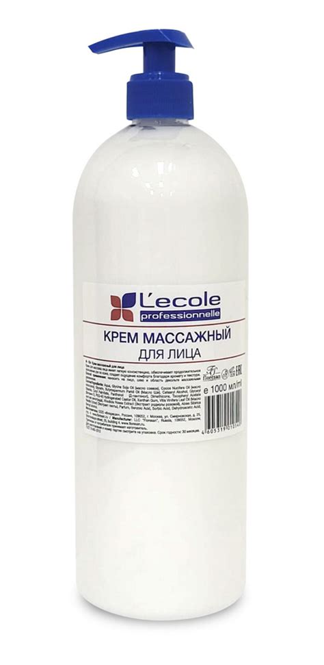 Floresan Крем массажный для лица серия Lecole professionnelle 1000 мл ...