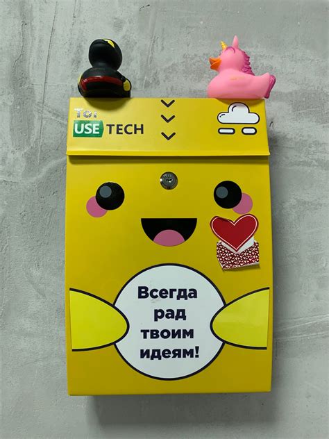 Ящик Идей Карьера в Юзтех стань частью профессиональной команды