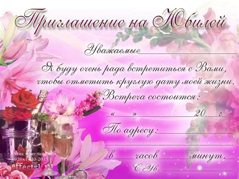 Шаблоны приглашение на день рождения 35 лет девушке 28 фото