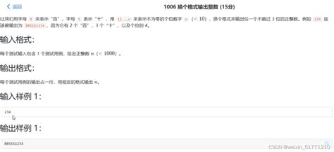 机试 pta pta机试 csdn博客