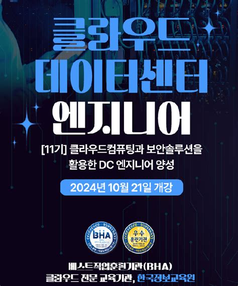 고용노동부 클라우드 부트캠프[채용 연계형] 요즘것들