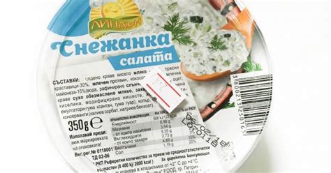 Салата Млечна Снежанка Линдън 350 гр