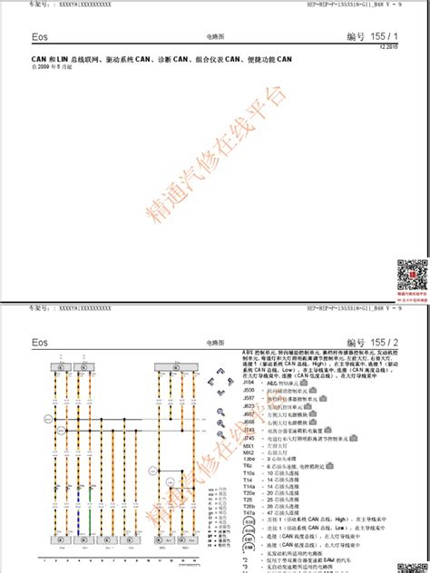 01 电路图 Can 和 Lin 总线联网、驱动系统 Can、诊断 Can、组合仪表 Can、便捷功能 Can Pdf Pdf