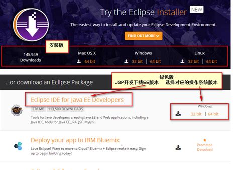 jsp开发的工具下载与环境搭建（windows开发环境） jsp windows下载 csdn博客