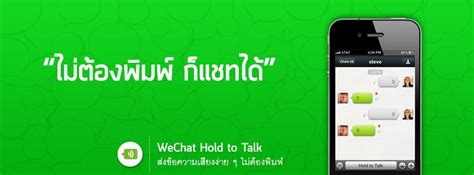 wechat ไม่ใช่แค่โปรแกรมส่งข้อความแต่มันมีอะไรที่น่าสนใจกว่านั้น