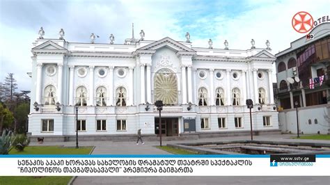 სპექტაკლისჩიპოლინოს თავგადასავალი პრემიერა გაიმართა Youtube