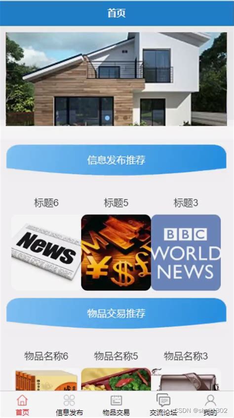 [附源码]计算机毕业设计python uniapp基于android的社区共享平台的设计与实现rgvi7 程序 源码 lw 远程部署