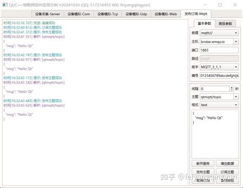 Qt C 编写的物联网组件代码使用说明 modbus采集 rtu tcp udp mqtt 知乎