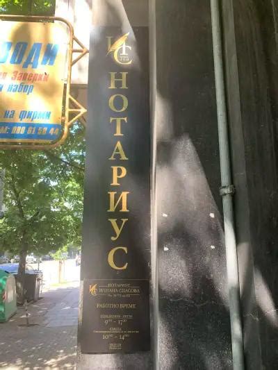 Садифе Мехмедова 785 София