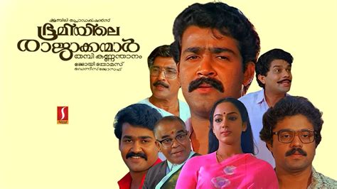 Bhoomiyile Rajakkanmar | Action Thriller Full Movie |Mohanlal, Nalini, Suresh Gopi | - YouTube