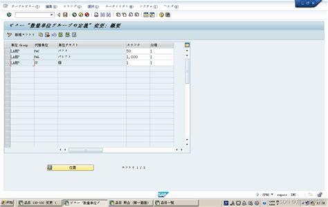 Sap Pp学习笔记01 Pp模块的物料主数据，基本数据 分类 Mrp 作业计划 追加datasap Pp模块 Csdn博客