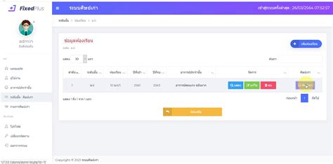 ระบบจองห้องประชุม Php Mysql รับเขียนโปรแกรม Php Nodejs Laravel