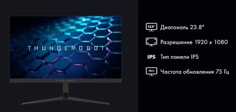 Thunderobot F23H75 - дешёвый и стильный монитор