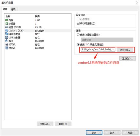 centos6 5服务器的安装和配置 服务器centos6 5 csdn博客
