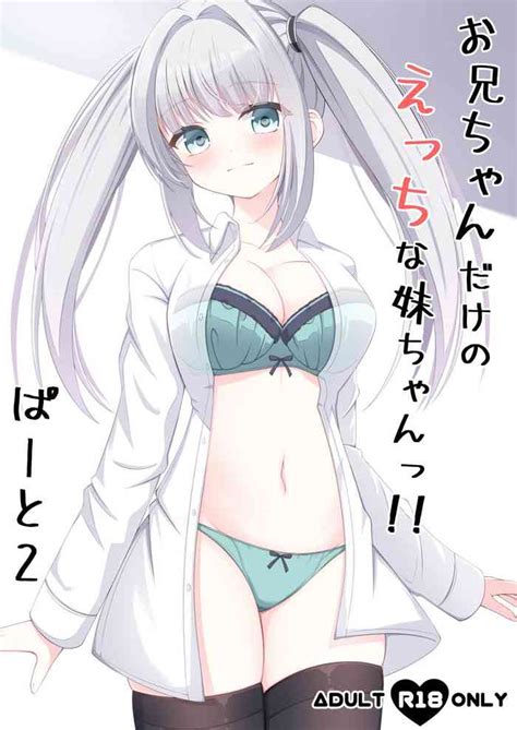 Oniichan Part 2 Nhentai Hentai Doujinshi And Manga