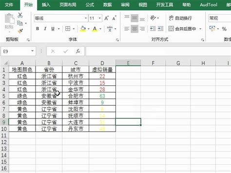 Excel按不同的字体颜色对数据区域分类汇总求和方方格子如何进行颜色分类统计 Csdn博客