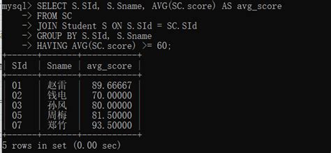 50道sql练习题及答案与详细分析sql题目和答案全解 Csdn博客 50道sql练习题及答案与详细分析sql题目和答案全解 Csdn博客