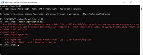 Powershell — невозможно загрузить файл Ps1 так как выполнение сценариев отключено в этой