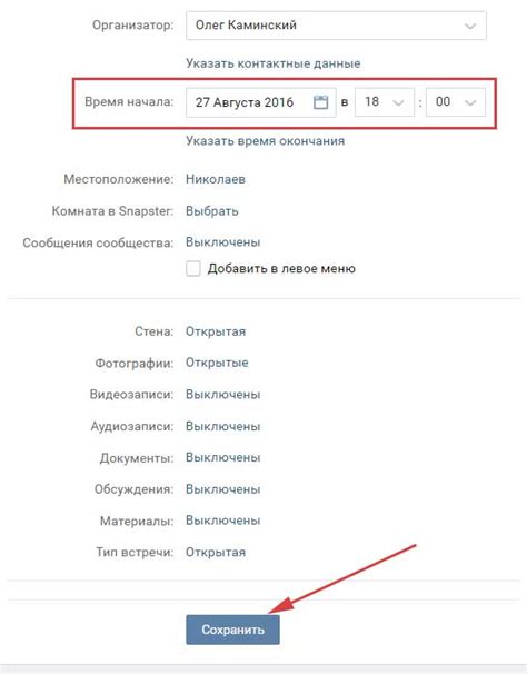 Как создать мероприятие вконтакте