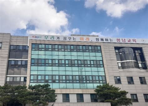 경기도성남교육지원청 2025 성남 동그라미 화해중재단 위촉식 실시