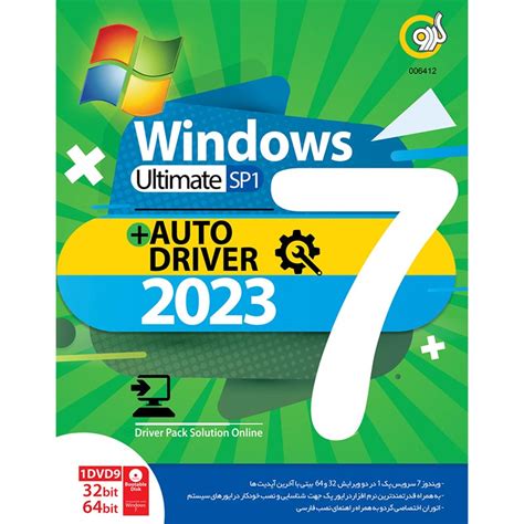 خرید Windows 7 Ultimate Sp1 Auto Driver 2023 1dvd9 گردو تکنوسان