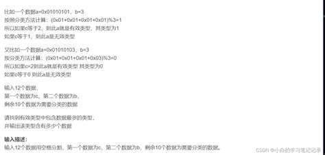 华为od机考真题 数据分类华为od数据分类 Csdn博客