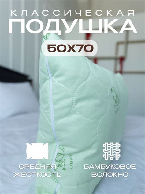 Подушка Россия, 50x70 см, наполнитель Бамбук, - купить по выгодной цене ...