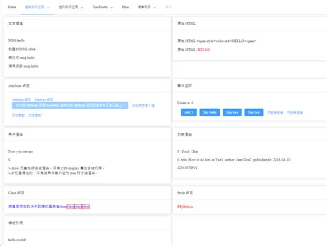 Vue3学习之模板语法 Carol2014 博客园