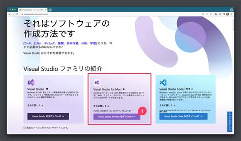 NET MAUI入門インストールしてみよう プロ線ぷろせん