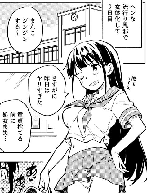 「1ヶ月妊娠しなければ男に戻れる話 2巻制作中 」やすみみらきちの漫画