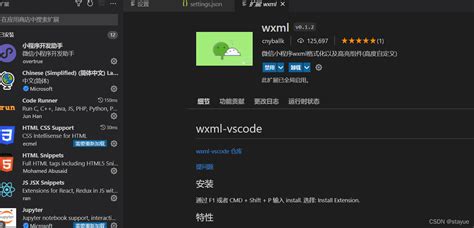 使用vscode开发微信小程序 vsscode添加wxml图标 csdn博客