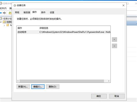 Windows定时任务运行powershell脚本计划任务运行powershell脚本 Csdn博客