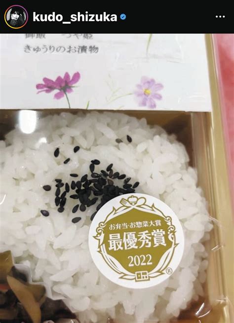 【写真】濃いブルーコーデの工藤静香＆楽屋弁当：中日スポーツ・東京中日スポーツ