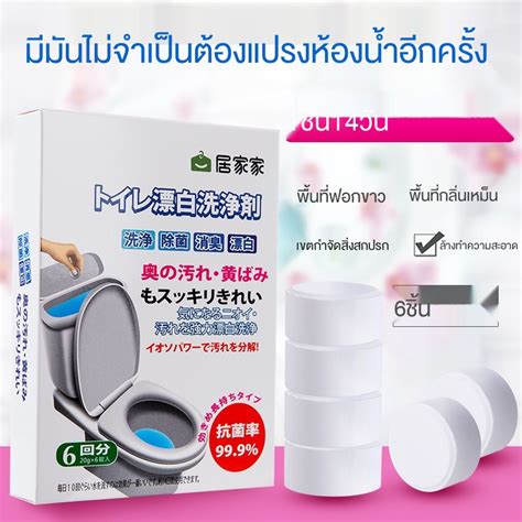 เม็ดฟู่ห้องน้ำ บล็อกทำความสะอาด น้ำยาขจัดกลิ่นและกำจัดกลิ่น น้ำยาฟอกและขจัดตะกรันห้องน้ำ
