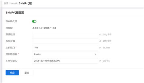 Snmp写入oid配置案例 山石网科知识库