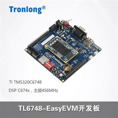 创龙tl6748 Easyevm Tms320c6748开发板 浮点dsp C6748 中文手册 产品关键词tms320c6748开发板tms320c6748开发板tl6748开发板创