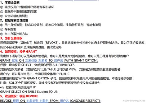 数据库系统概论第五版王珊选填知识点 csdn博客