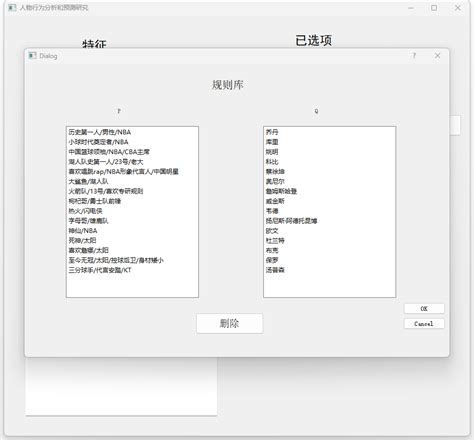 基于Python人物行为分析和预测研究系统 索炜达 猿创