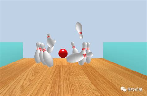 Threejs Cannonjs物理引擎制作一个保龄球游戏 知乎