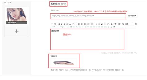 微信公众号关注后自动回复多图文样式怎么设置 新闻列表 微信公众号关注后自动回复多图文样式怎么设置 新闻列表