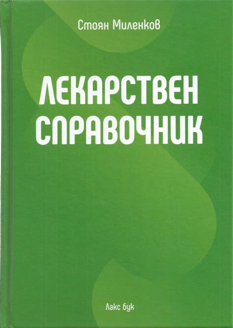 Медицина, психология, медицинска психология, учебници за медицинските ...