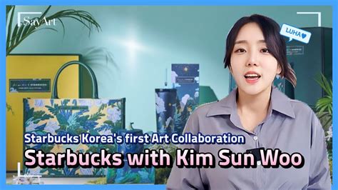 스타벅스 코리아 김선우 작가와 콜라보레이션 한 Cc Youtube
