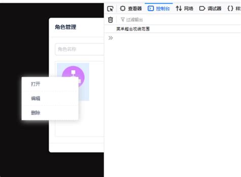 vue 自定义右键样式的实例代码 web开发 亿速云